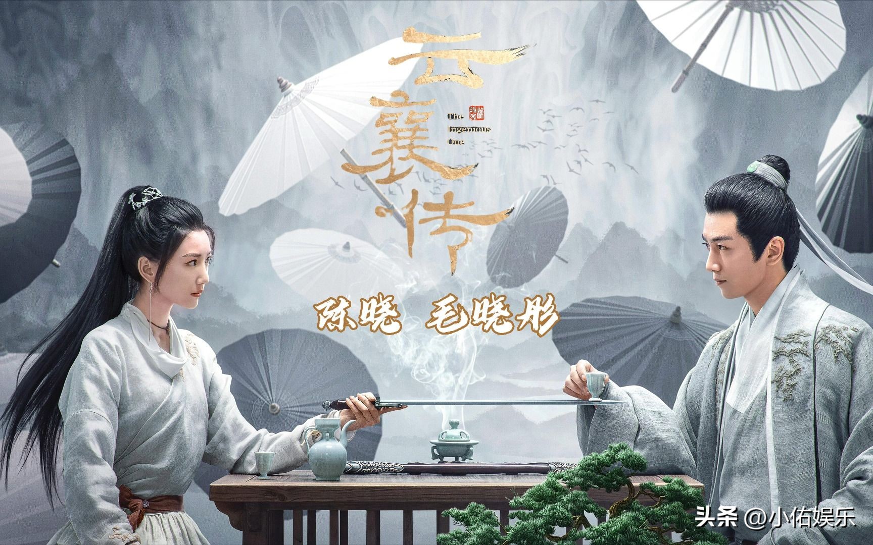 "The Legend of Yunxiang": The Chivalrous Spirit in the Rivers and Lakes ...