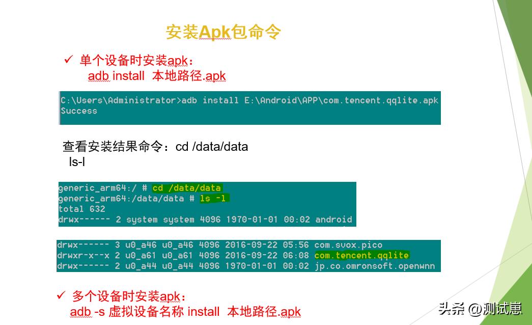 深度洞察：Monkey測試在提升應用穩定性中的作用 - 頭條匯