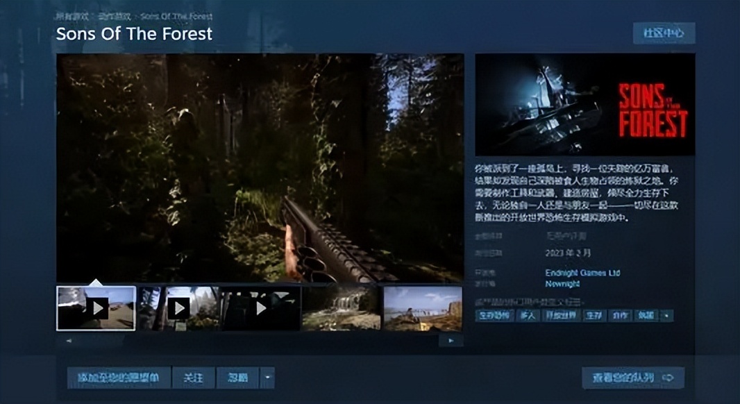 How to connect with children of the forest Multiplayer online method ...