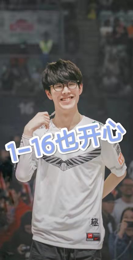 Theshy in the 1-16 scene has completely confirmed the name of sending ginger. - iMedia