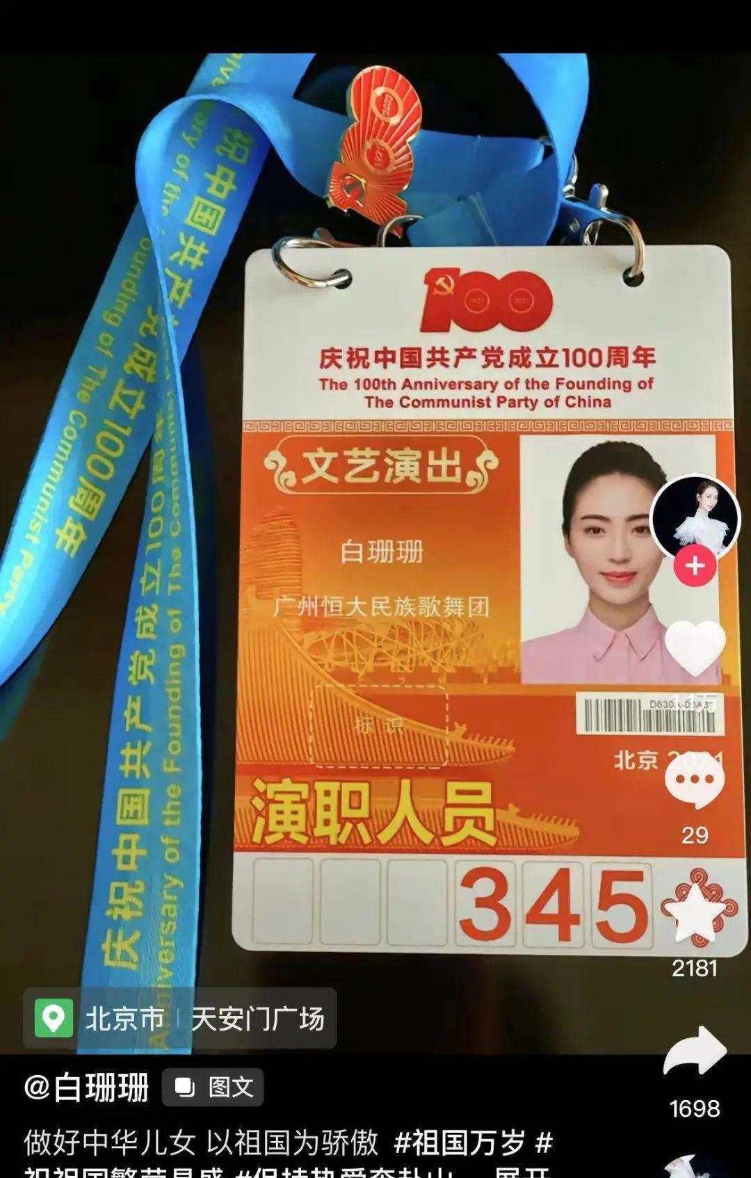 Bai Shanshan teaches you how to dance your way through life - iMedia