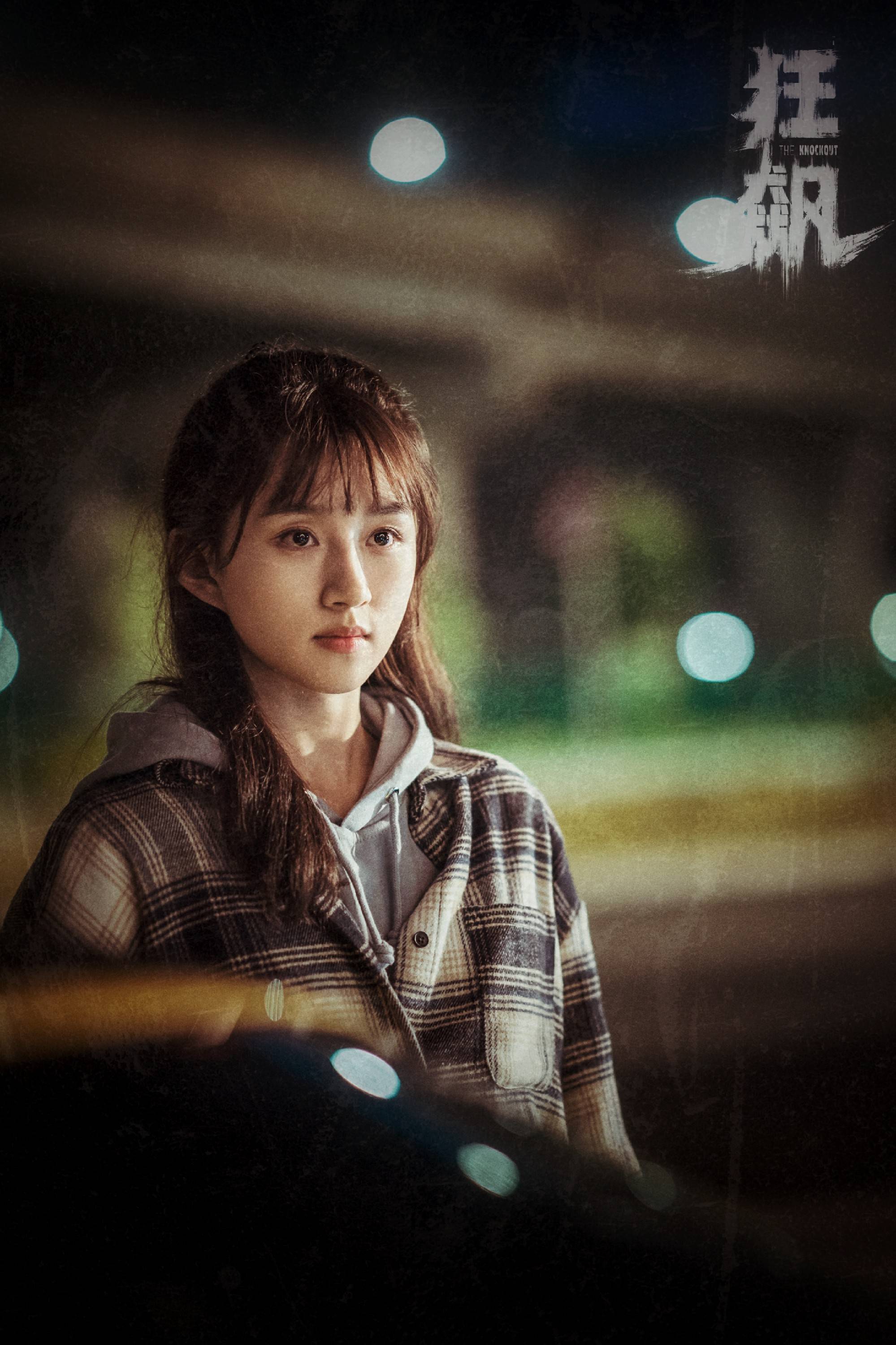 "The Knockout" The adult version of Huang Yao's online thread Jin Ming "learned" Zhang Songwen's ...