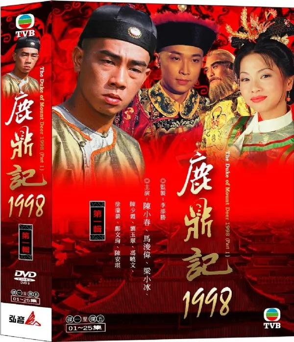Revisit Jin Yong's most satisfying work "The Lu Ding Ji", which Wei ...