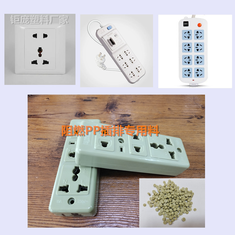 Characteristics and Application of Modified Flame Retardant PP Plastics ...
