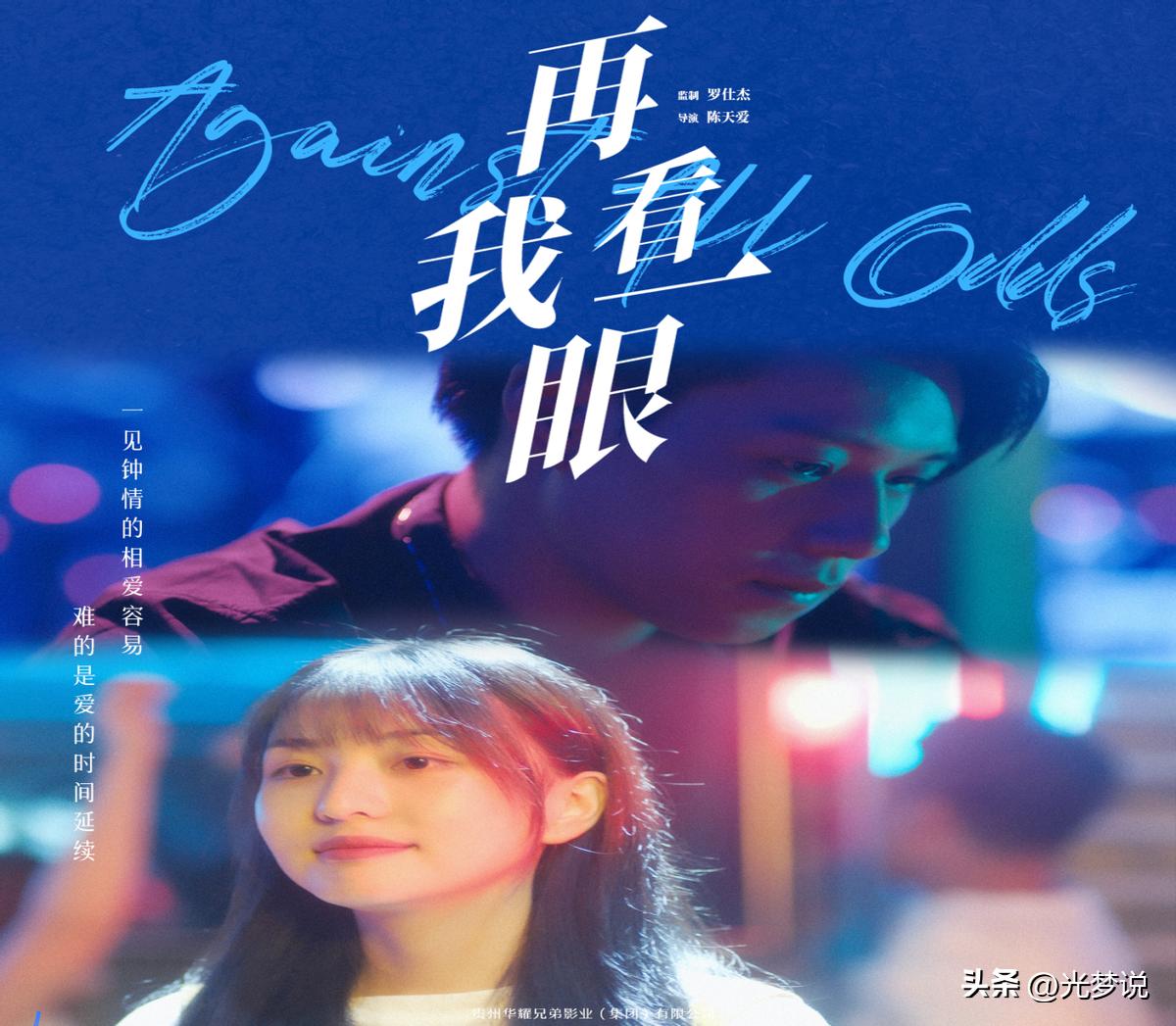 How does the movie "Look at Me Again" present the struggle and growth ...