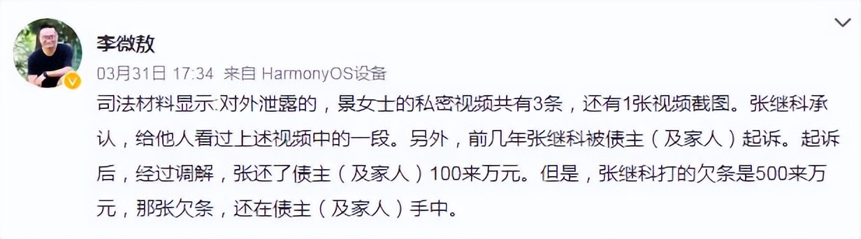 Another hammer in the Zhang Jike incident? Jing Tian revealed that 19 years is an unbearable ...