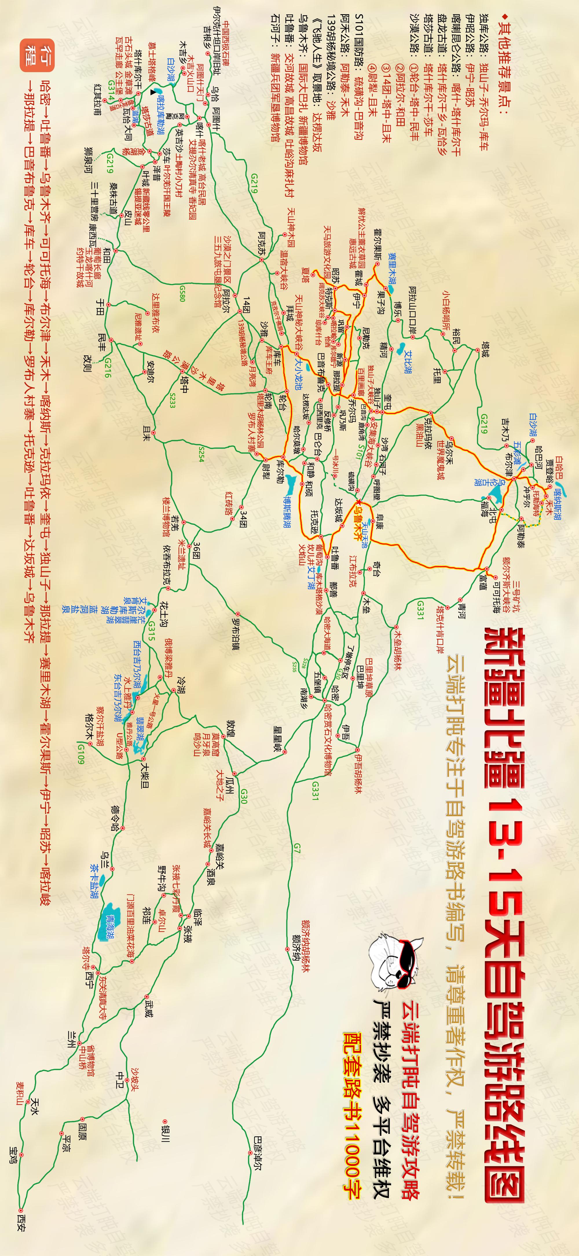 2023 version of Xinjiang North Xinjiang 13-15 days self-driving tour ...