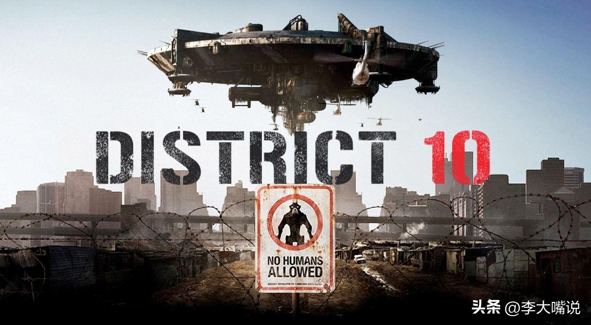 The Innovation of the Movie "The Ninth District" in Alien Movies - iMedia