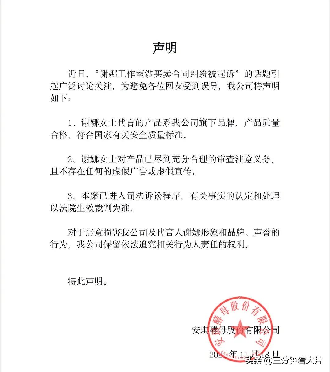 Wang Han, Yang Di, and Shen Mengchen opened convenience stores. Why can ...