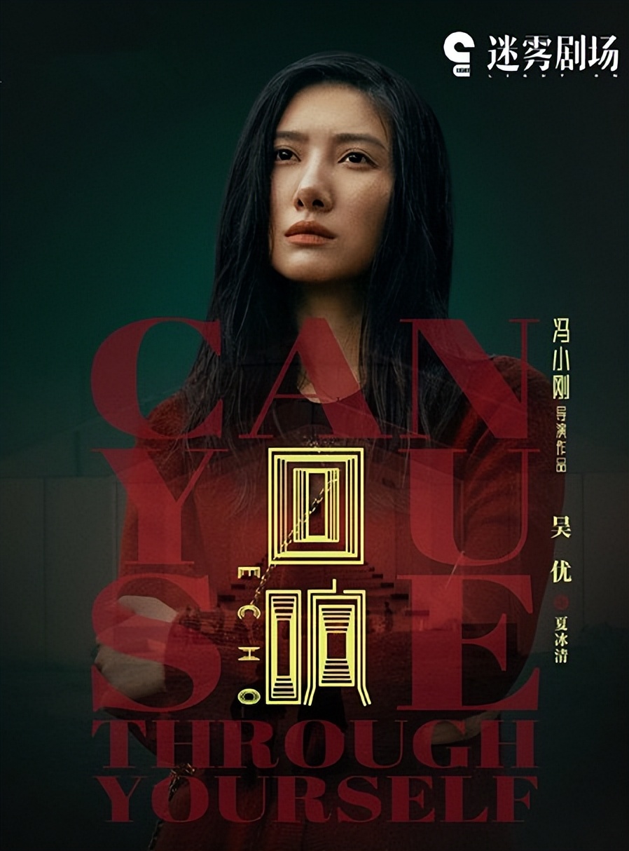 "Echo" is finalized, directed by Feng Xiaogang, starring Song Jia and Wang Yang, a drama full of ...