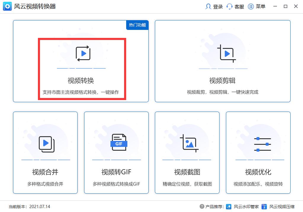 How to convert qsv video to mp4 format?Convert easily in a few simple steps - iNEWS