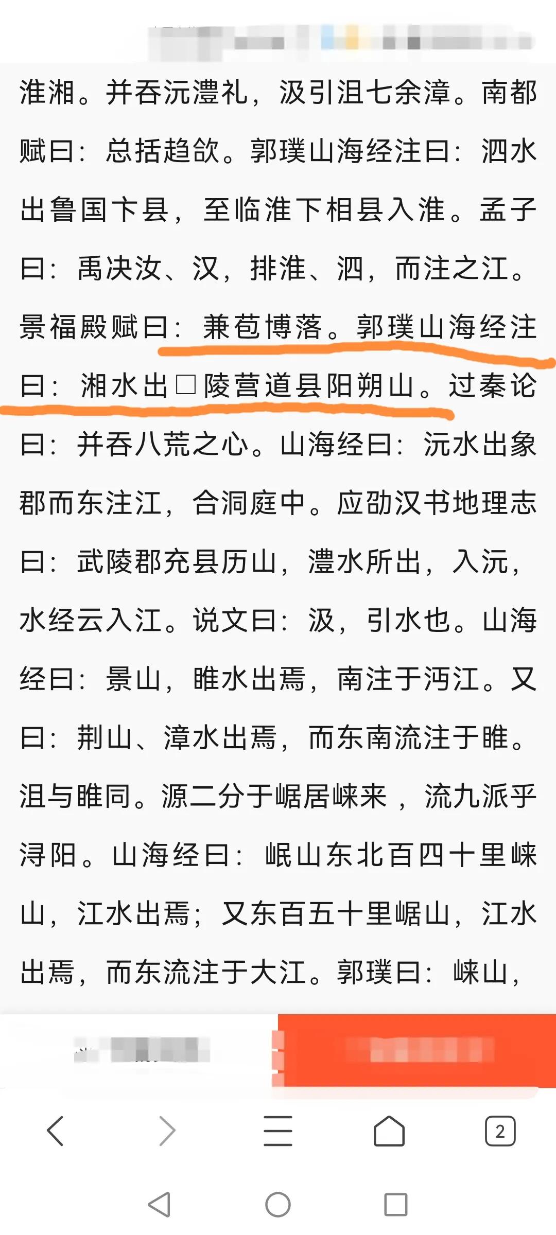 Guo Pu is a historian and geographer of "Notes on Shanhaijing".The ...