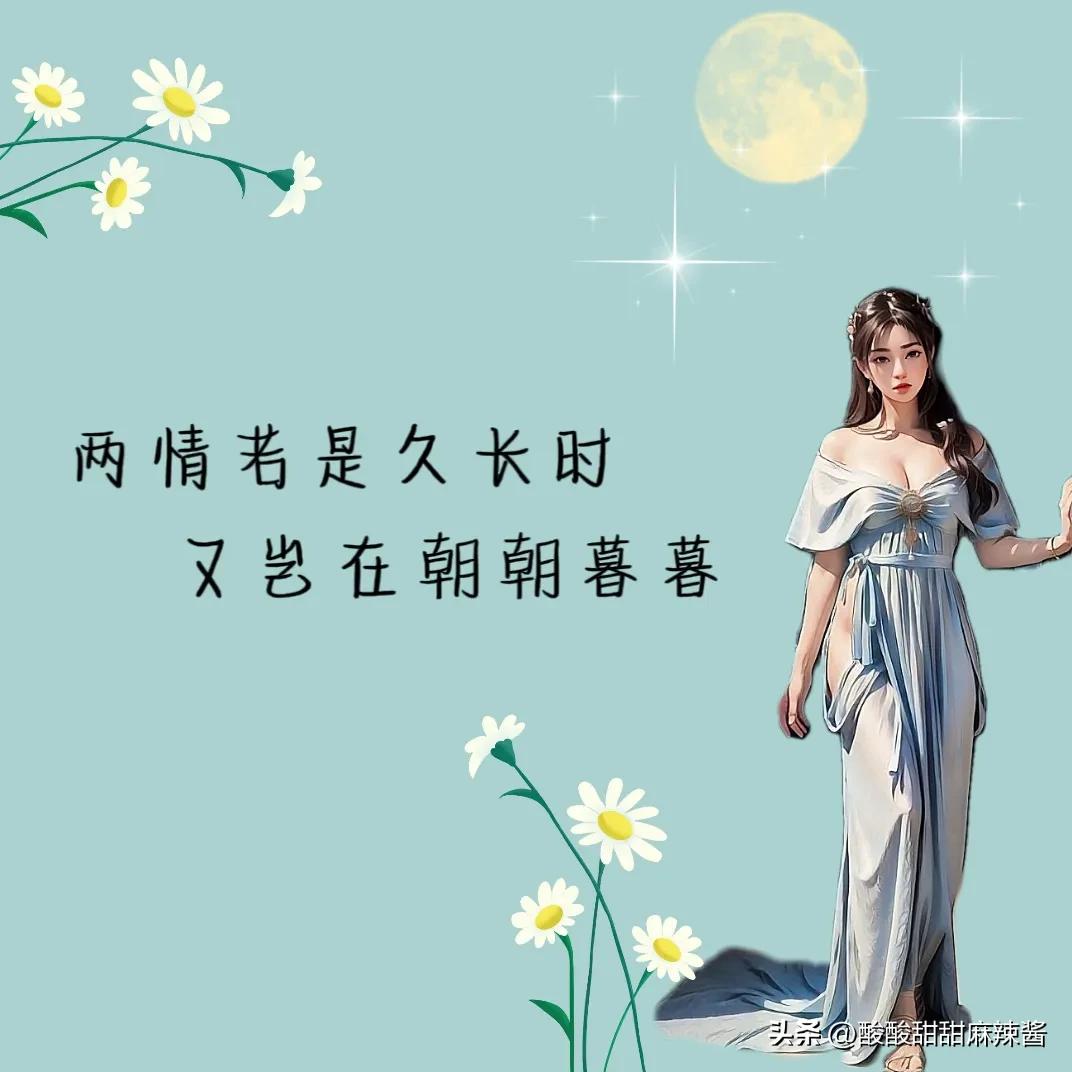 (16) A love sentence every day, do you know these love words from the ...