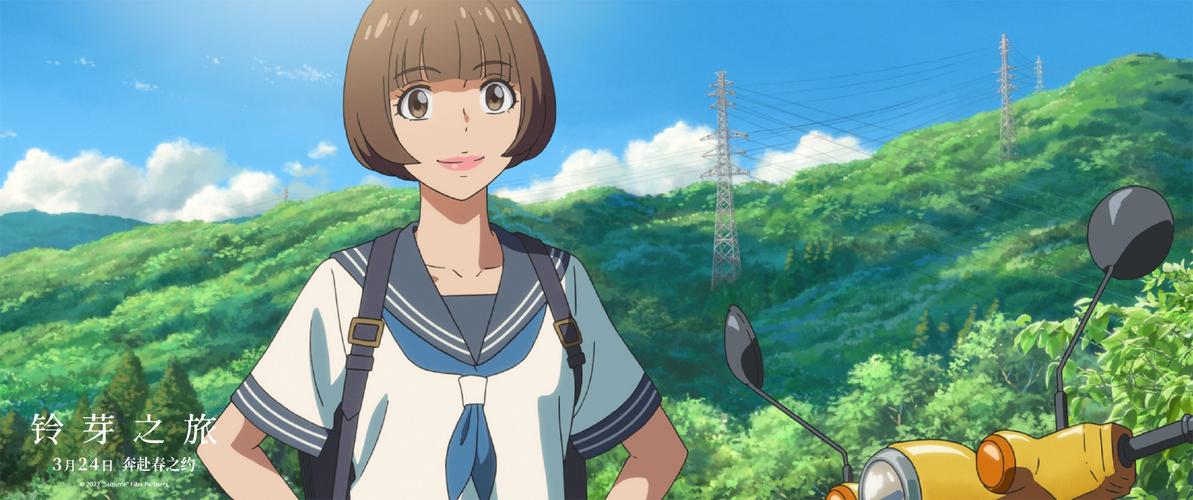 The movie "Journey to Bell Bud" - iMedia