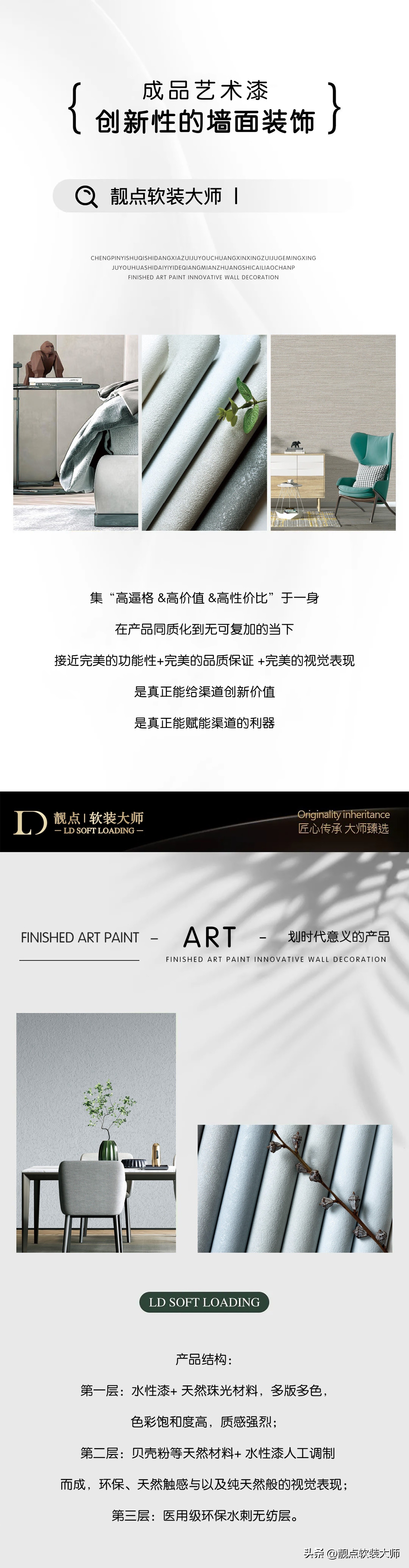 Pretty point soft furnishing master - iNEWS