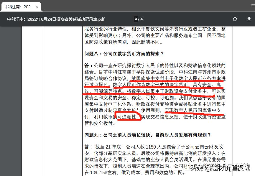 Zhongke Jiangnan: The final form of RMB internationalization is likely ...