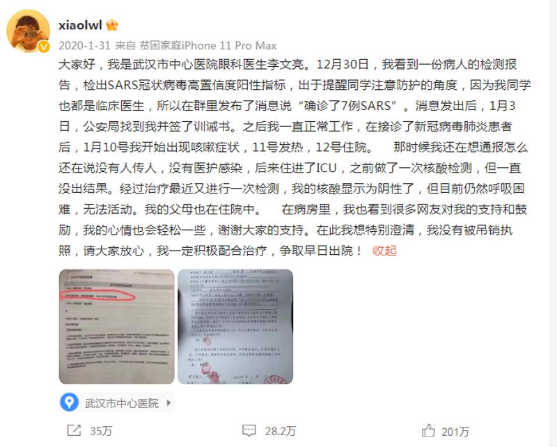 It was tearful, more than 1 million people left messages on Li Wenliang ...
