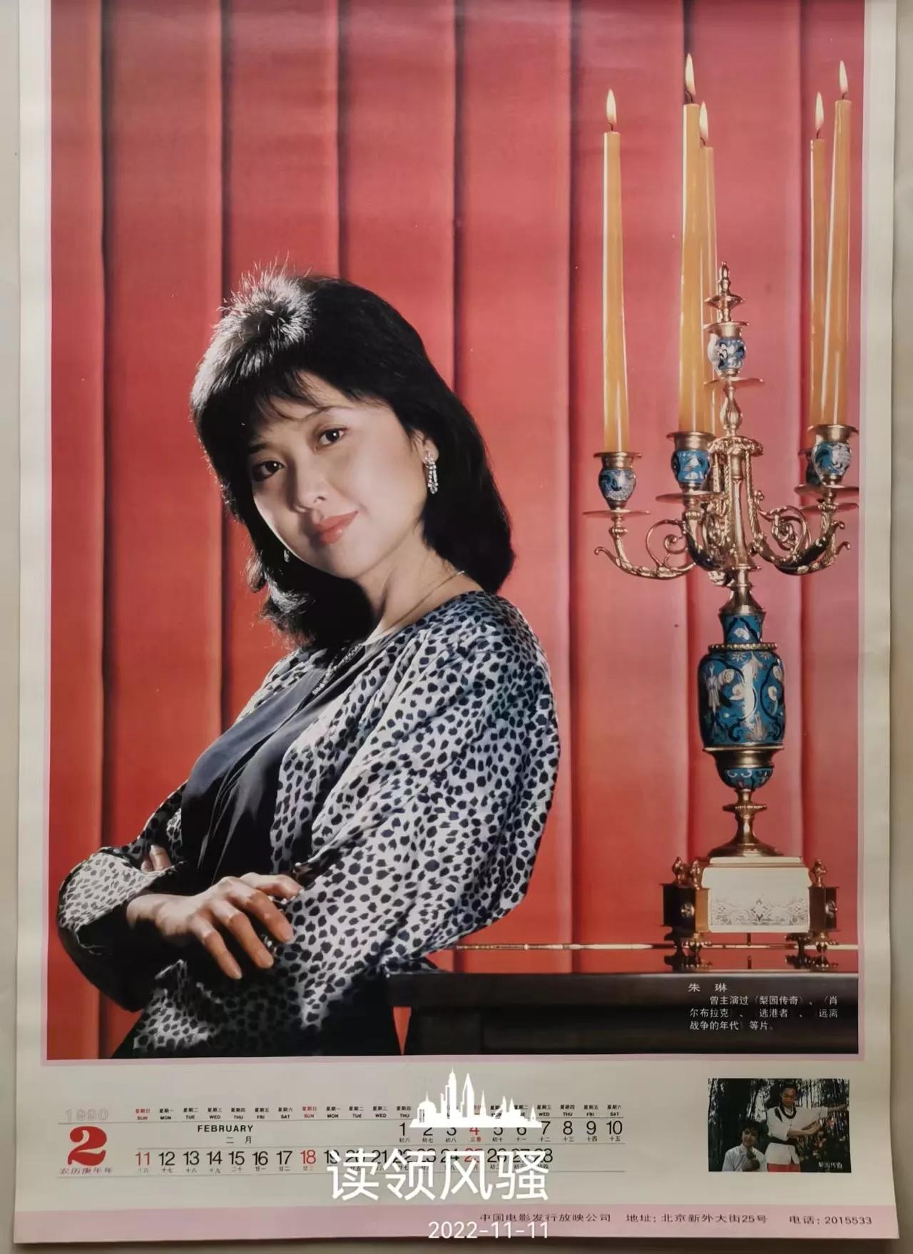 Wall Calendar Appreciation: 1990 Wall Calendar - iNEWS