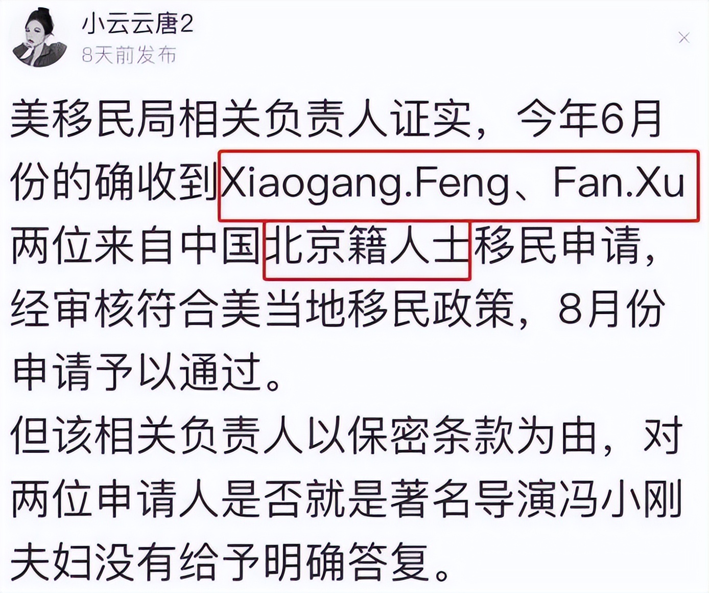 really ran away?The Internet revealed that Feng Xiaogang and Xu Fan immigrated to the United ...