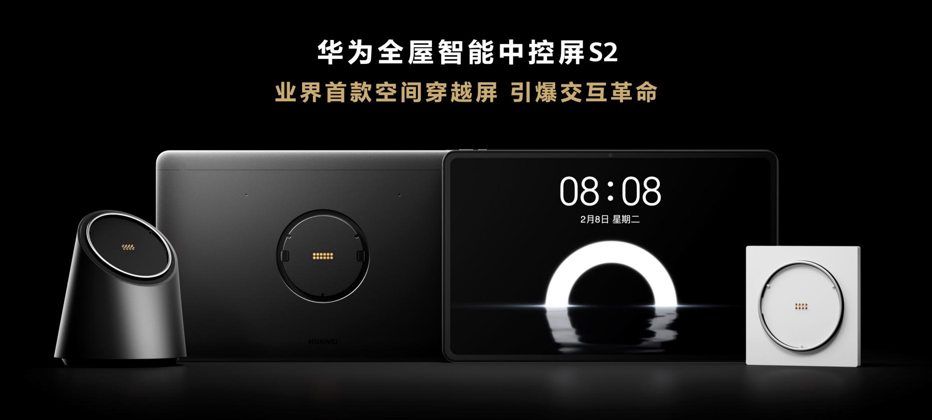 Huawei Releases Whole House Smart 4.0: The Era of New Spatial ...