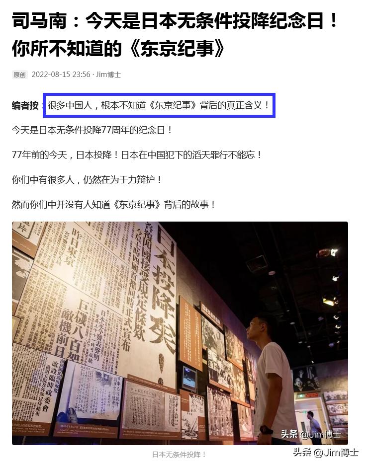 August 15: Japanese cultural infiltration behind the "Kimono Incident ...