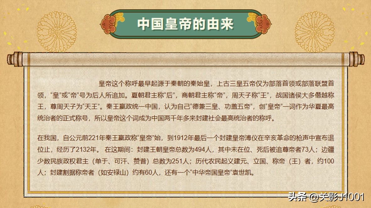 The development history of ancient Chinese dynasties, the ranking list ...