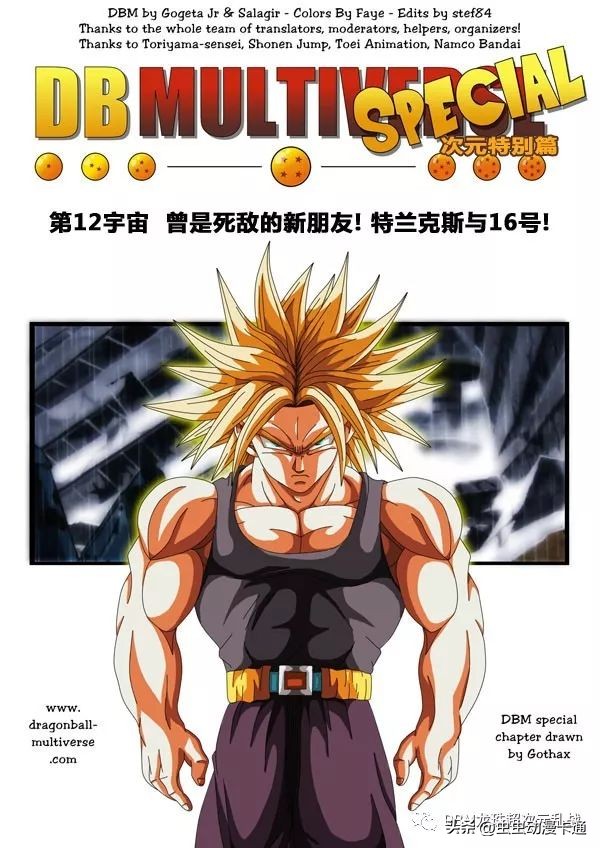 Dragon Ball Super Dimension Chaos Episode 10: (Special Edition ...