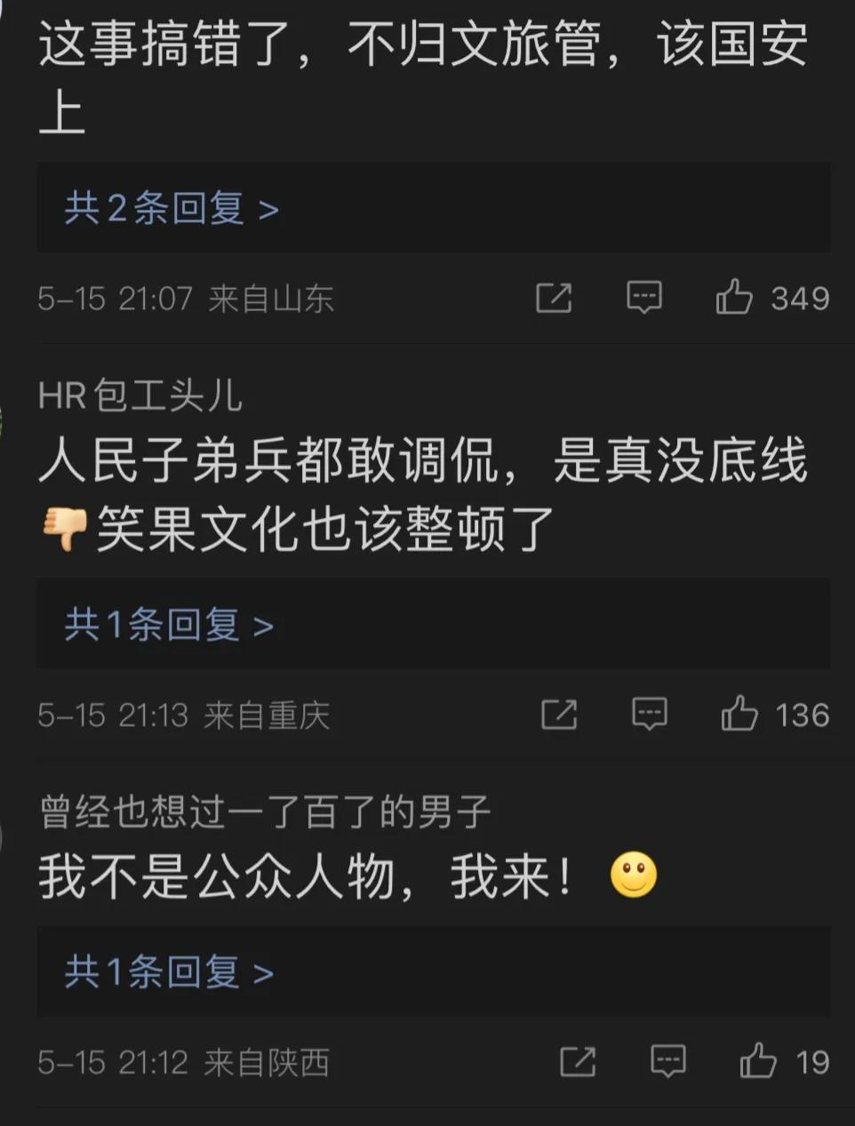 This time, no one can save Xiaoguo Culture! - iMedia