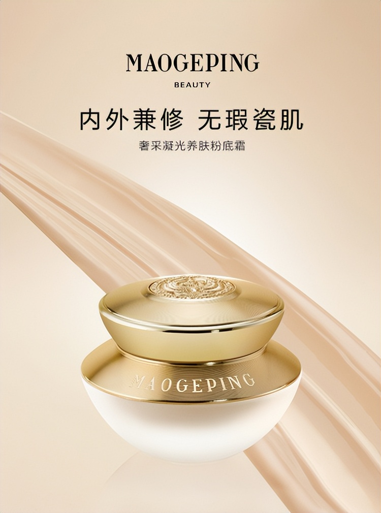 Another make-up brand hits the market, will the IPO "nail house" Mao Geping be successful? - iNEWS