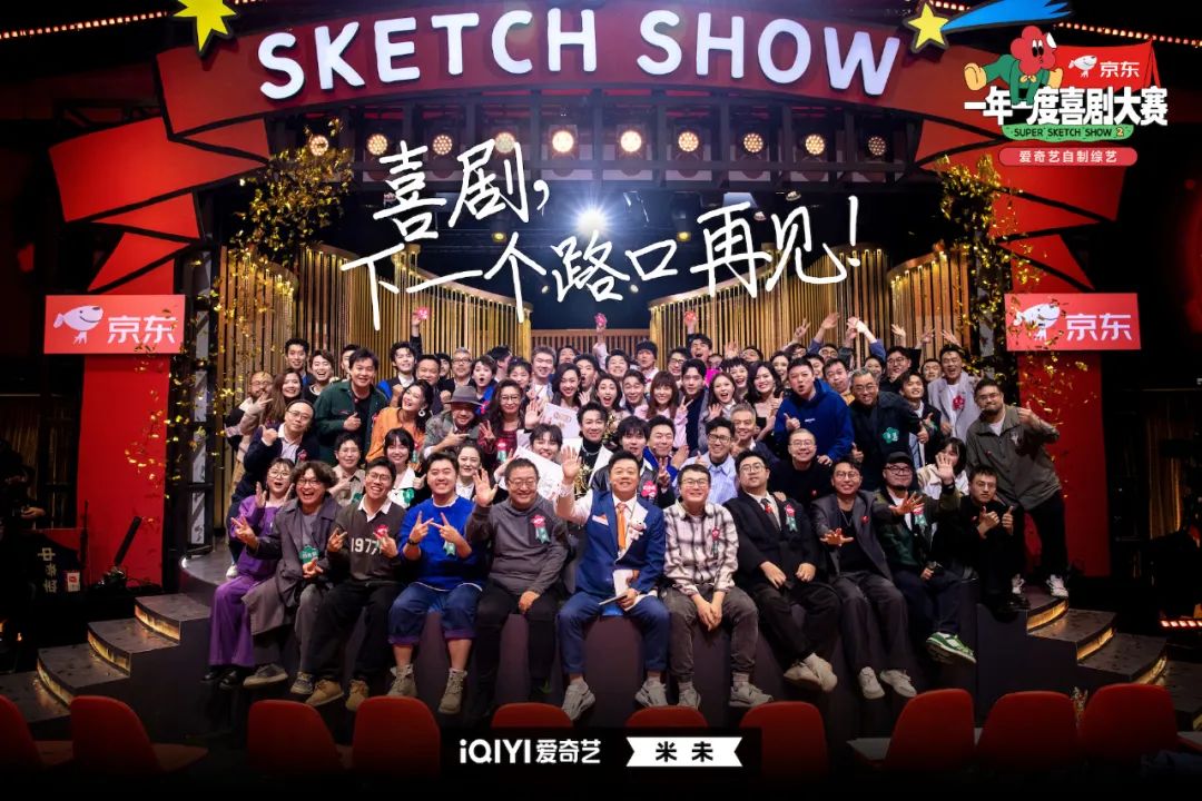 The Reshaping and Iteration of iQIYI's Popular Comedy "Comprehensive ...