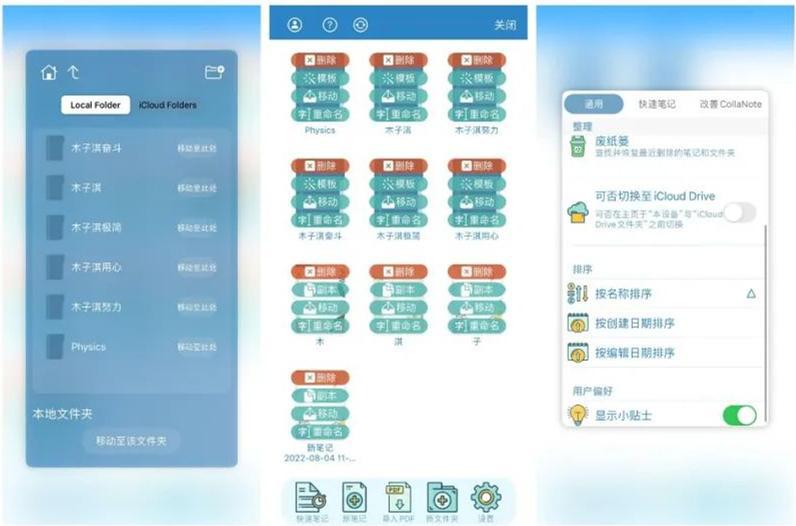 These software make your work more efficient - iNEWS