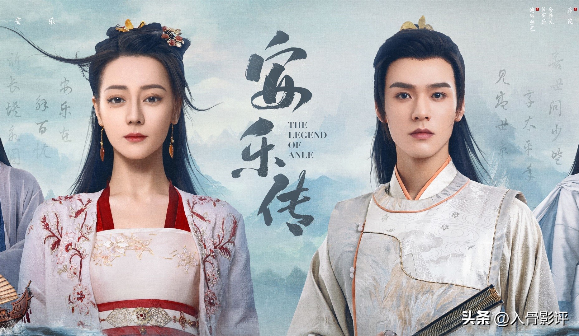 "The Legend of An Le": The finale is actually hidden in the egg ...