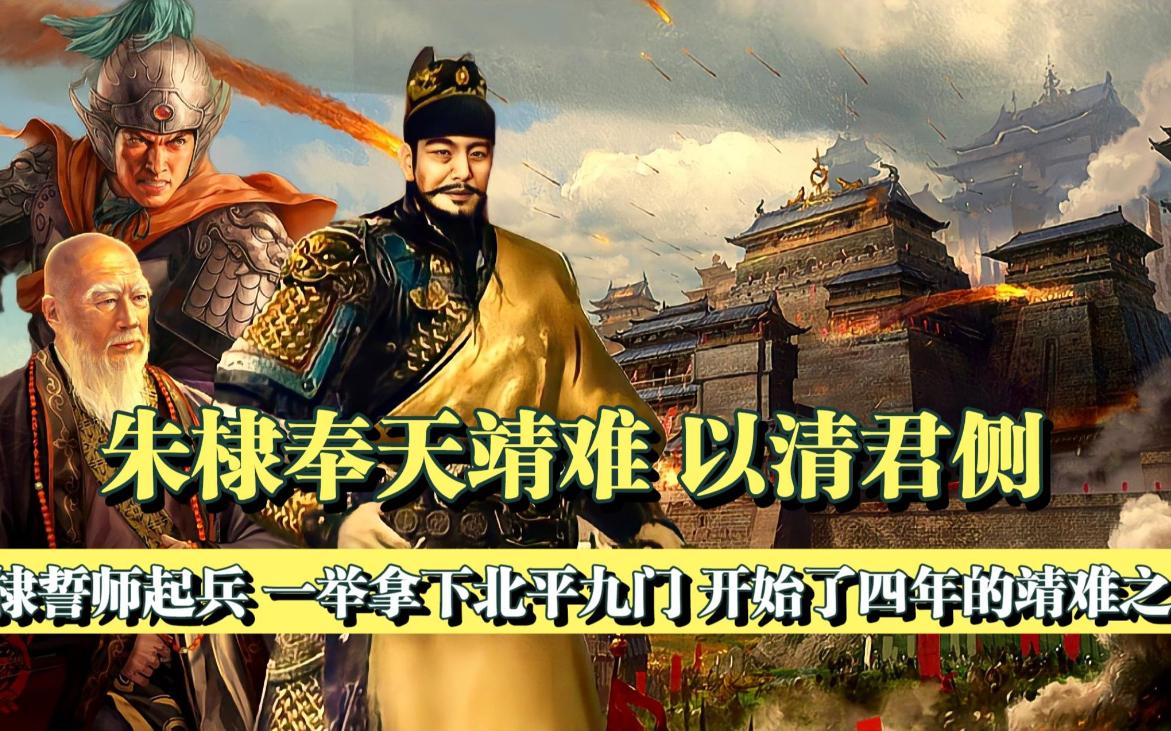 Changes in the Ming Dynasty: The Historical Influence of the Battle of ...