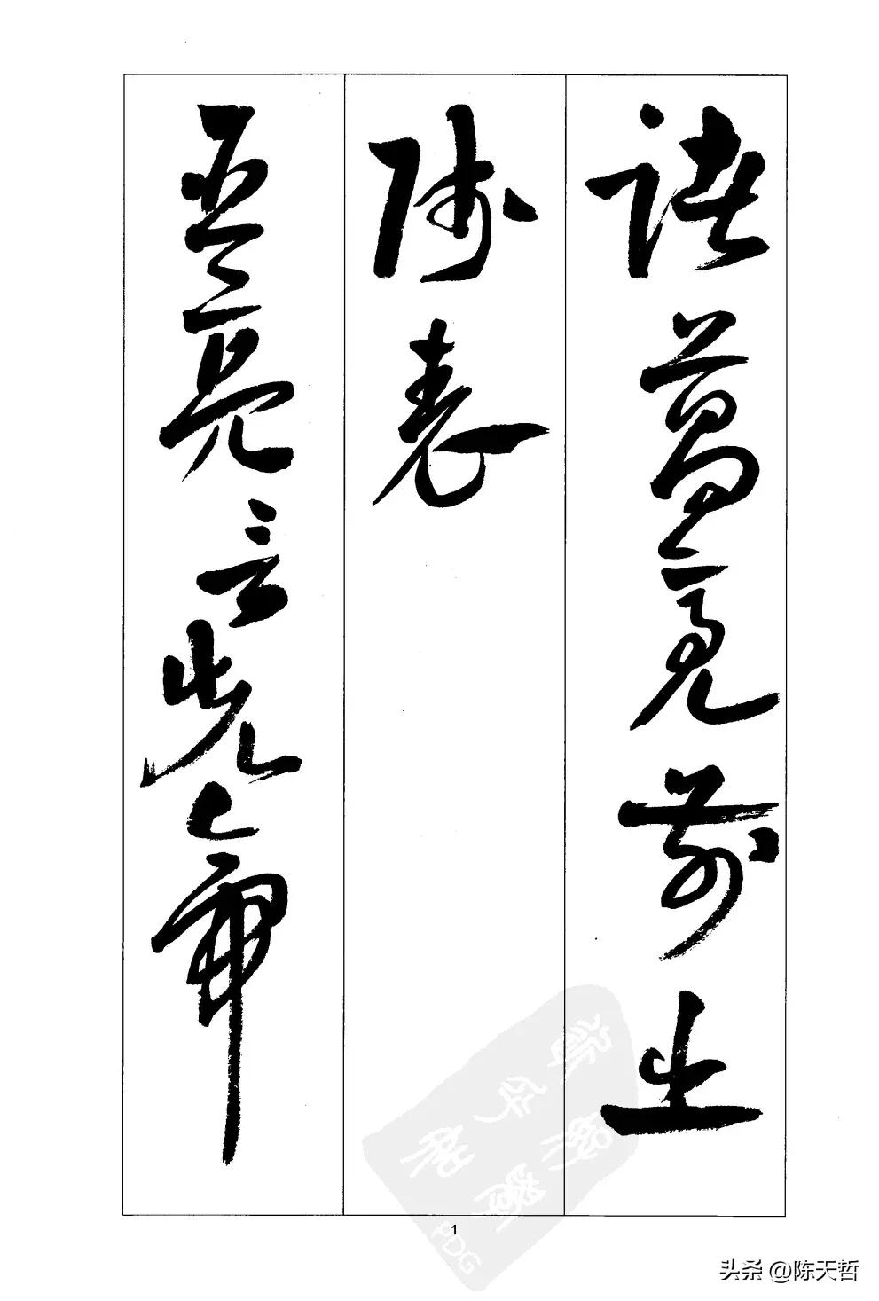 Shanghai calligrapher Zhou Zhigao Zhangcao, known as one of the ...