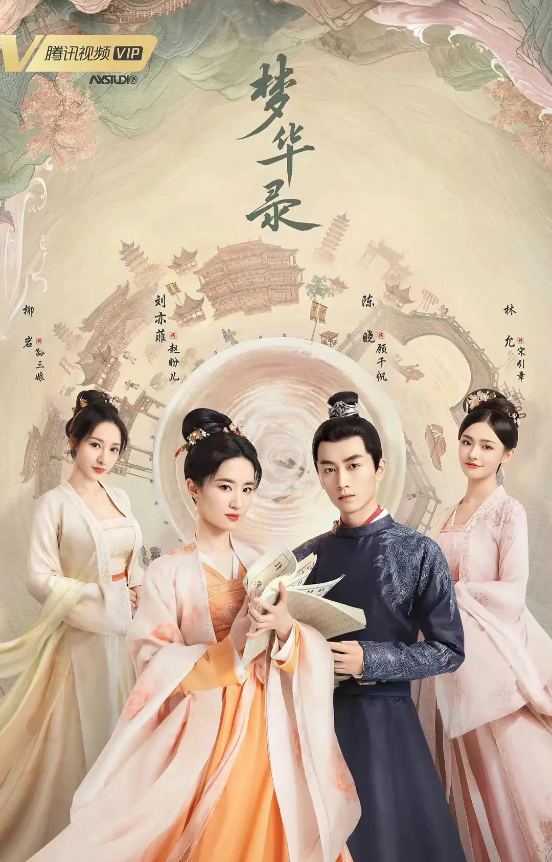 Gua Yang Mi Liu Shishi Xiao Zhan Li Yifeng Bai Jingting kills the wolf ...