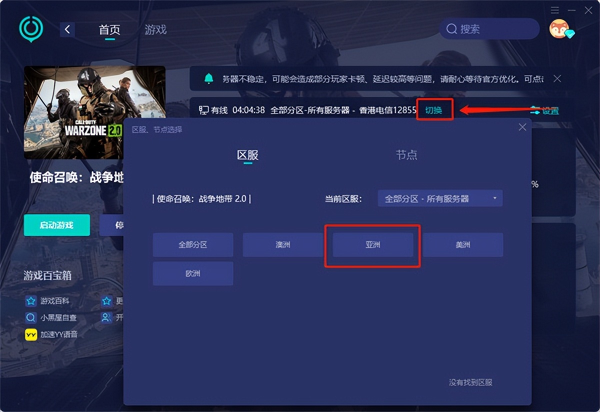 Call of Duty Warzone 2 high network latency how to do cod Warzone 2 ...