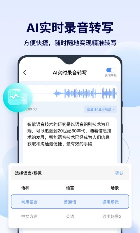 How to convert recording into text? Practical skills for transcribing ...