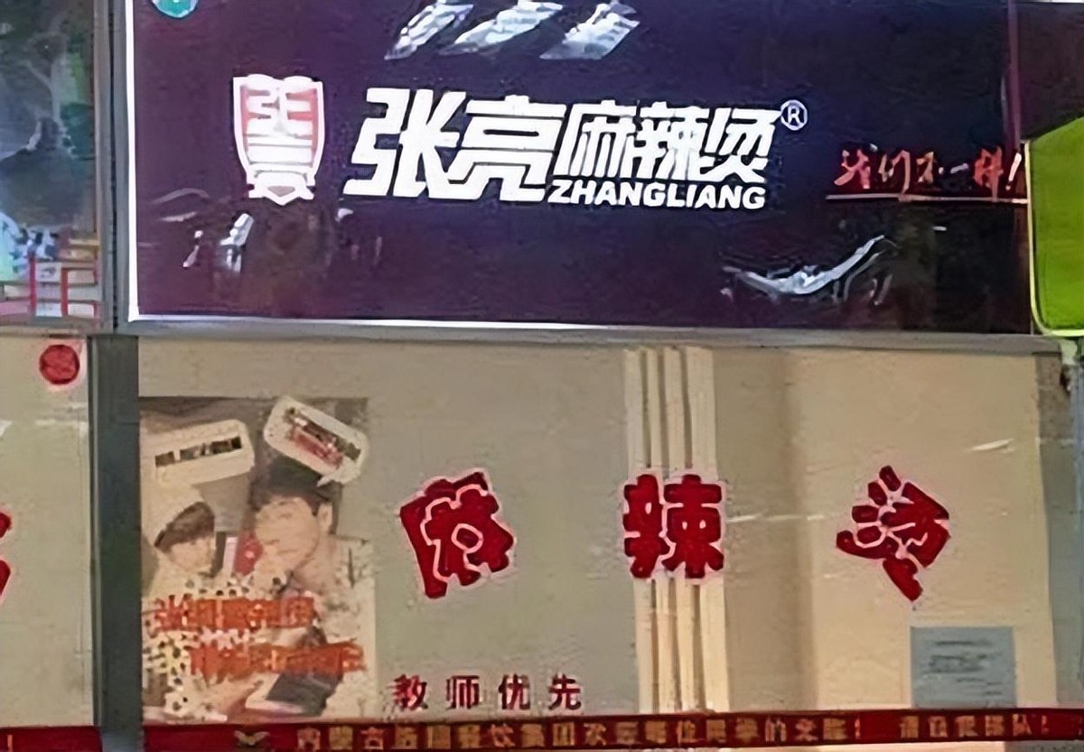 Zhang Liang sued "Zhang Liang Malatang" for 1.8 million, the shop owner: I was wrong to use my ...