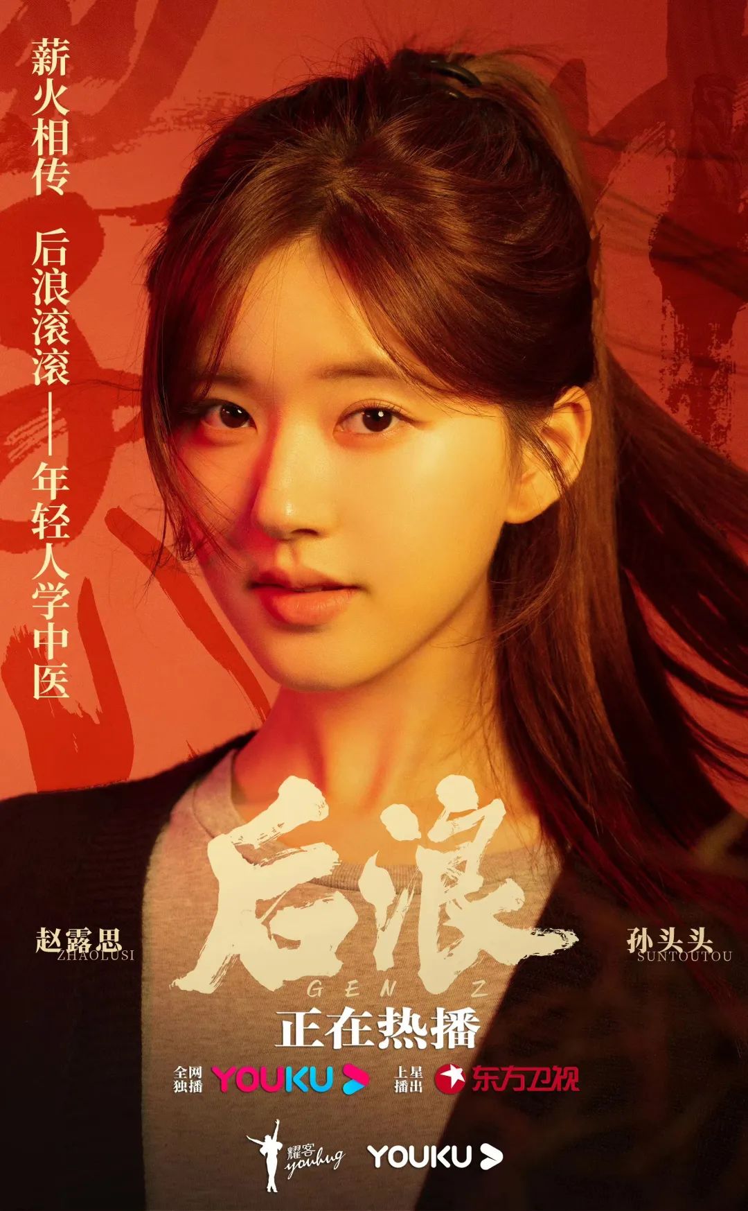 Xike Interview x Zhao Lusi: I don't mind being labeled, I accept every ...