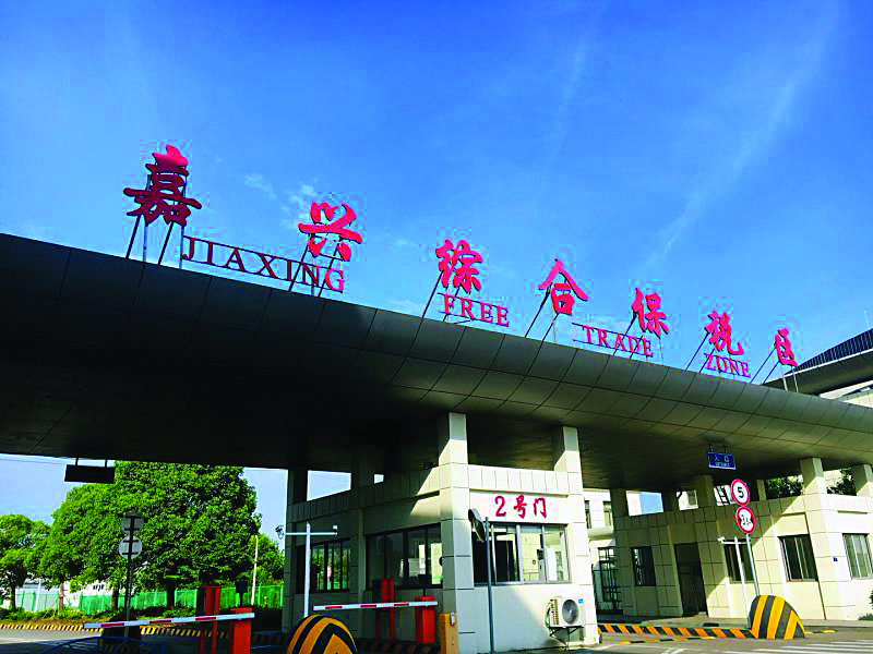 Jiaxing Port Area (Comprehensive Bonded Zone): Climb the tide and then ...