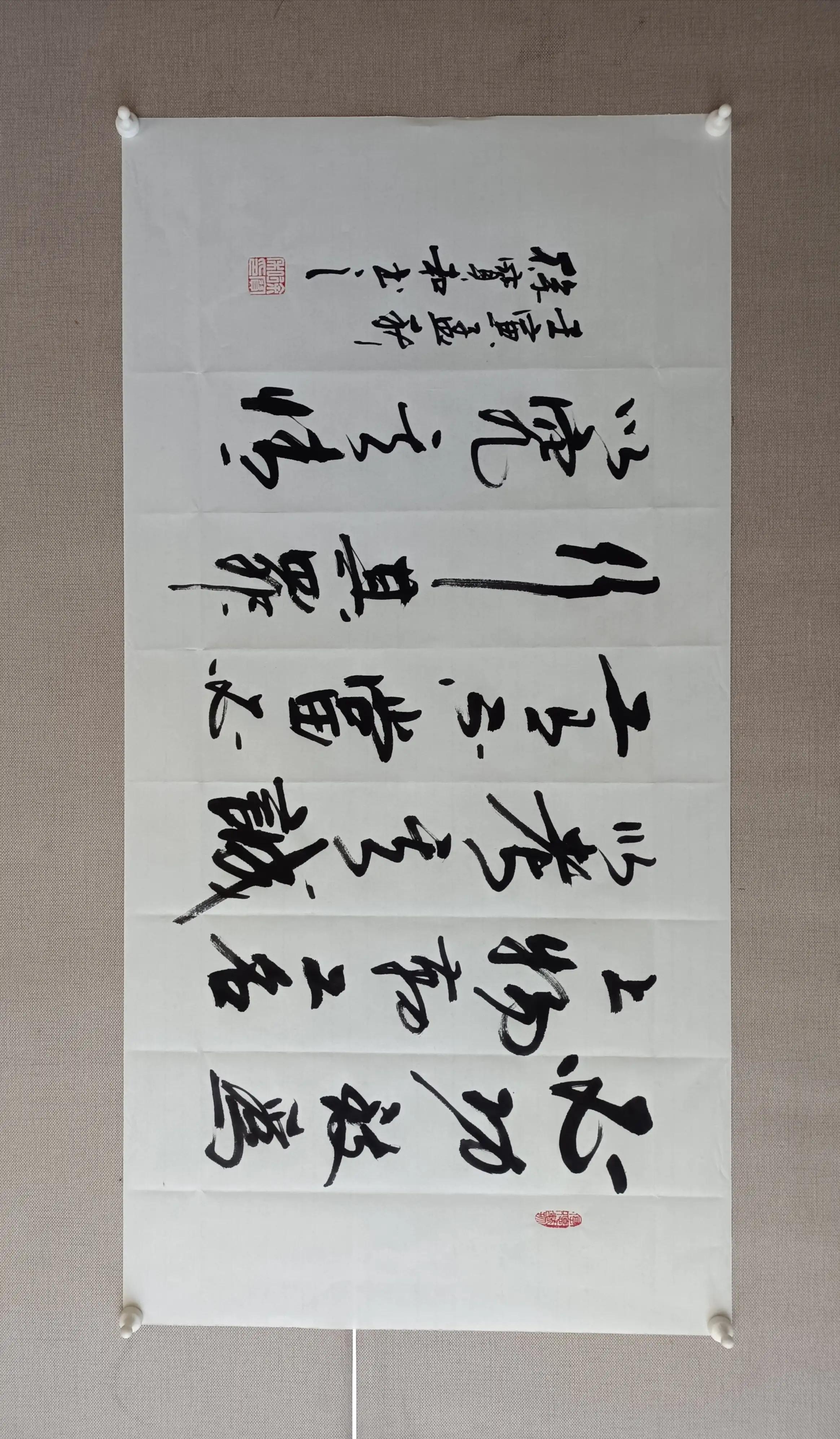 Calligraphy Appreciation Chapter 617 - iNEWS