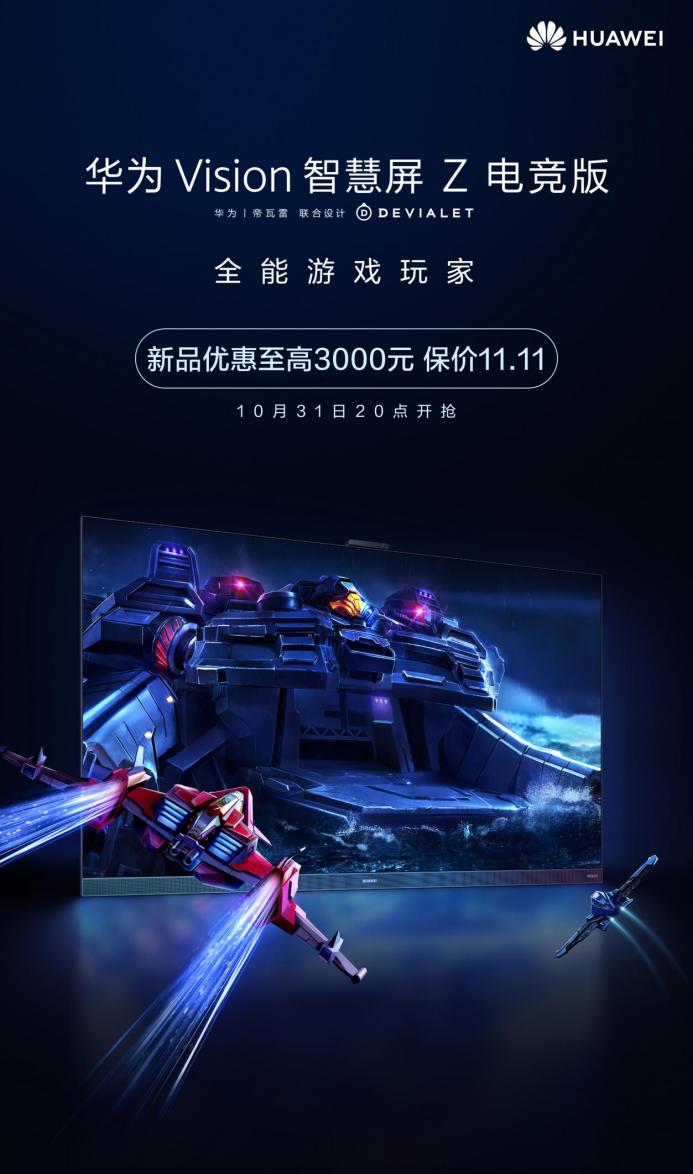 If you want to buy a Huawei smart screen on Double 11, this guide must ...