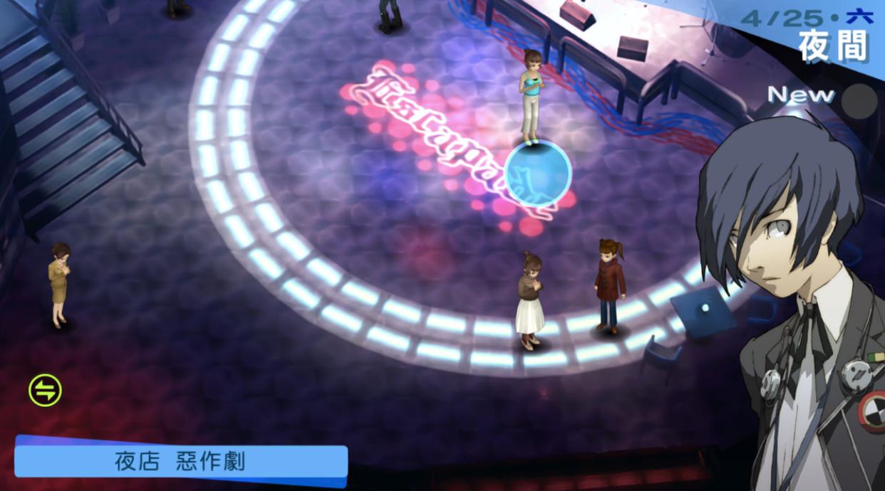 Why is it said that "Persona" is number one in the world? You've played ...