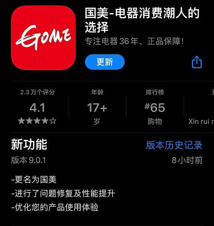 Gome, who once wanted true happiness, but now has to give up true ...