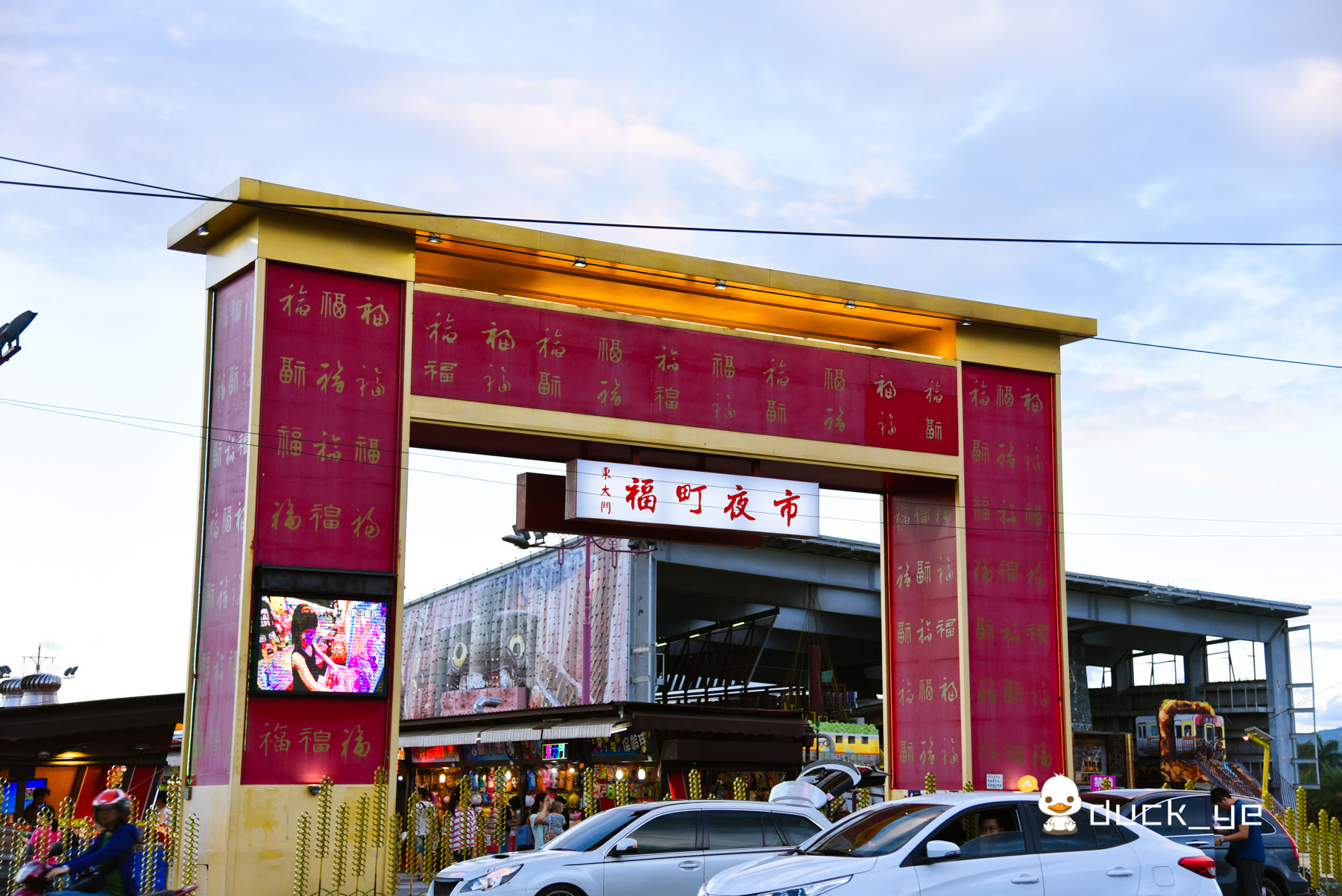 Seeing "Stupid Sister-in-law Bucket" at Hualien Night Market in Taiwan ...