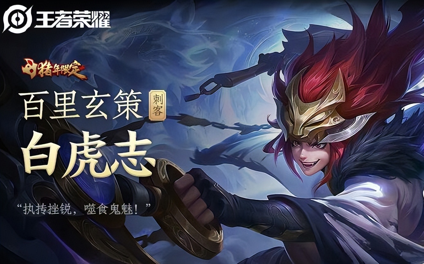 On the 21st, the new legend was put on the shelves, KPL's Niguang ...