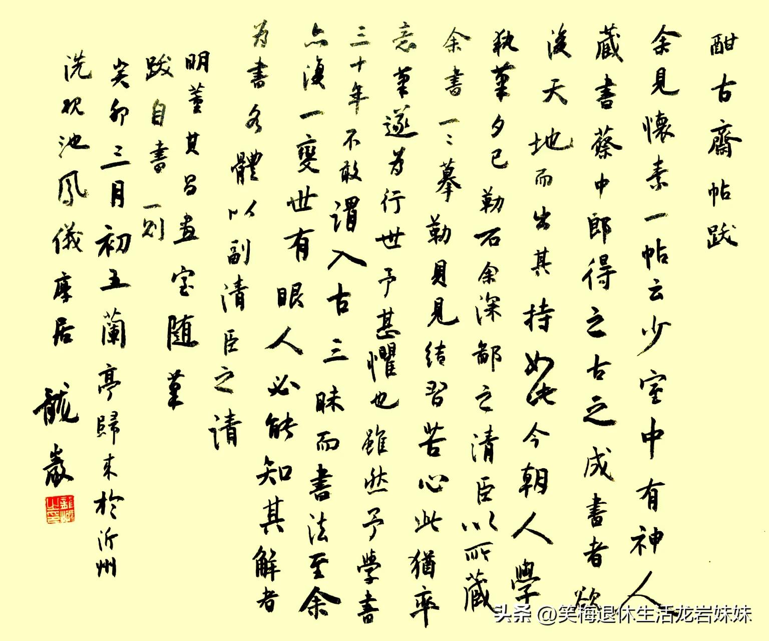 Appreciation of Calligraphy Works - Six Calligraphy Works of Longyan ...