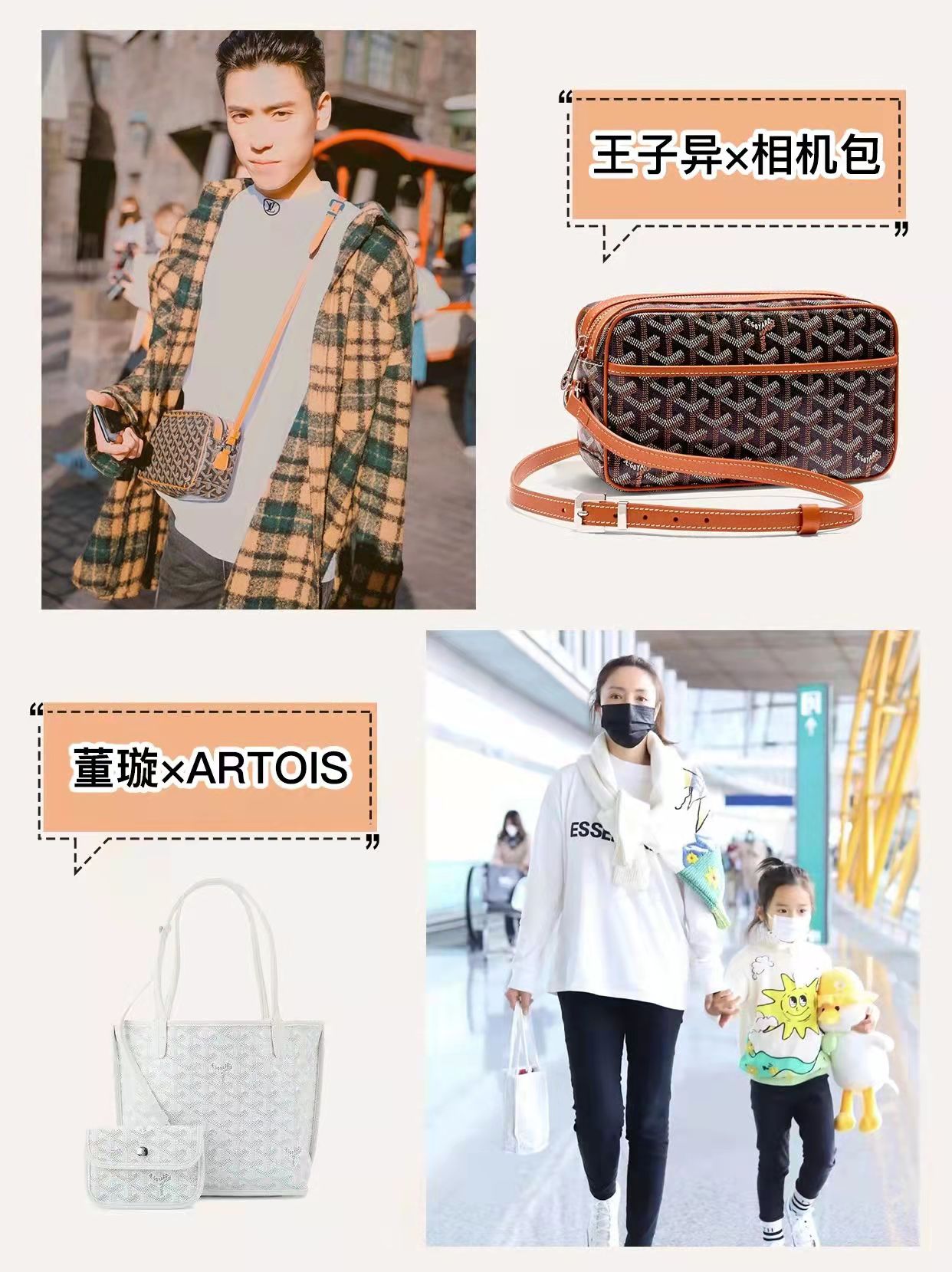 Why are stars and people obsessed with GOYARD? - iNEWS