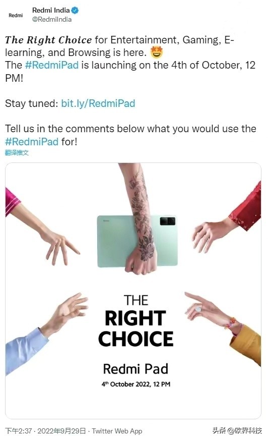 Redmi's first real tablet appears, will be released on October 4 - iNEWS