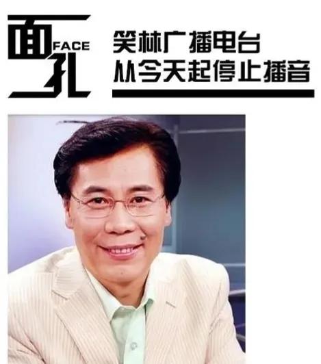 Cross talk actor Xiao Lin, short but bright artistic life - iNEWS